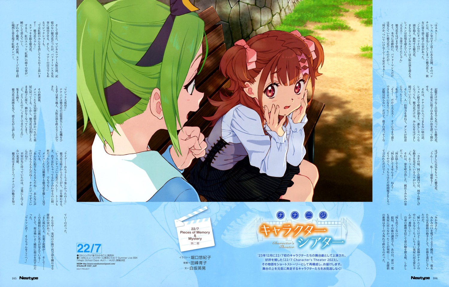 horiguchi yukiko 22/7 kiryuu touko sera honoka | #1171324 | yande.re